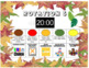 Fall Center Rotation Slides (Editable & Includes Music with Visual Timer!)