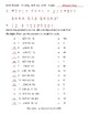 Christmas Math Riddle - Finding the GCF and LCM - Fun Math by Shanna Flores