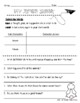 My Friend Rabbit Mini Guide by What the Teacher Wants | TPT